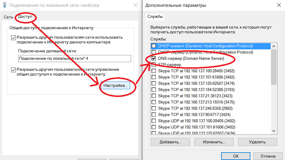 Что делать, если при запуске игры пропадает подключение к интернету ...
